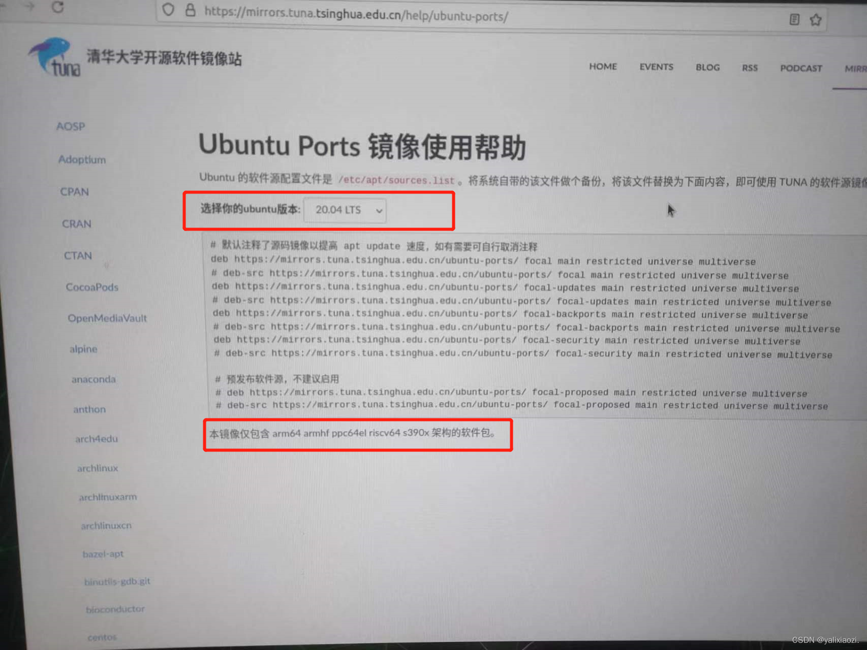 OrinAGX64G开发套件刷机教程 - Ricky Yel Blog